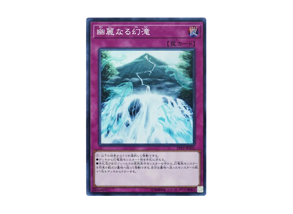 Waterfall of Dragon Souls SR [19TP-JP202](Tournament Pack 2019 Vol.2) | SNKRDUNK