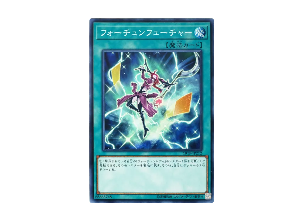 Fortune's Future N [19TP-JP212](Tournament Pack 2019 Vol.2) | SNKRDUNK