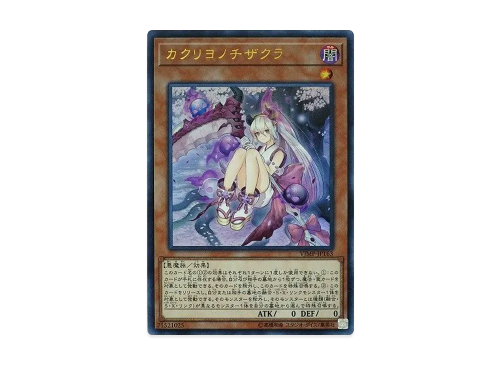 Red Blossoms from Underroot UR [VJMP-JP163](V Jump June 2019 Issue Supplement) | SNKRDUNK