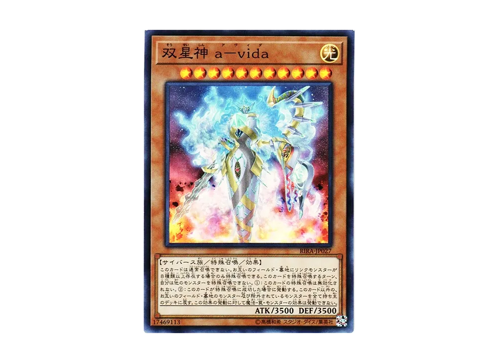 Avida Rebuilder of Worlds SE [RIRA-JP027](RISING RAMPAGE) | SNKRDUNK