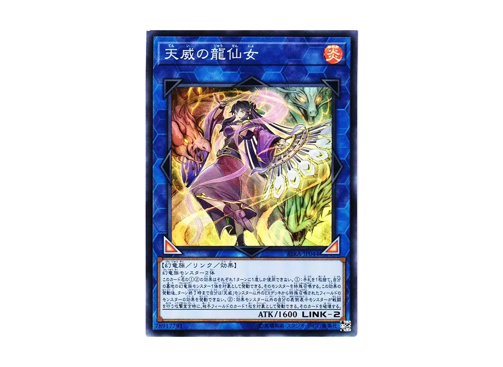 Shaman of the Tenyi SE [RIRA-JP044](RISING RAMPAGE) | SNKRDUNK