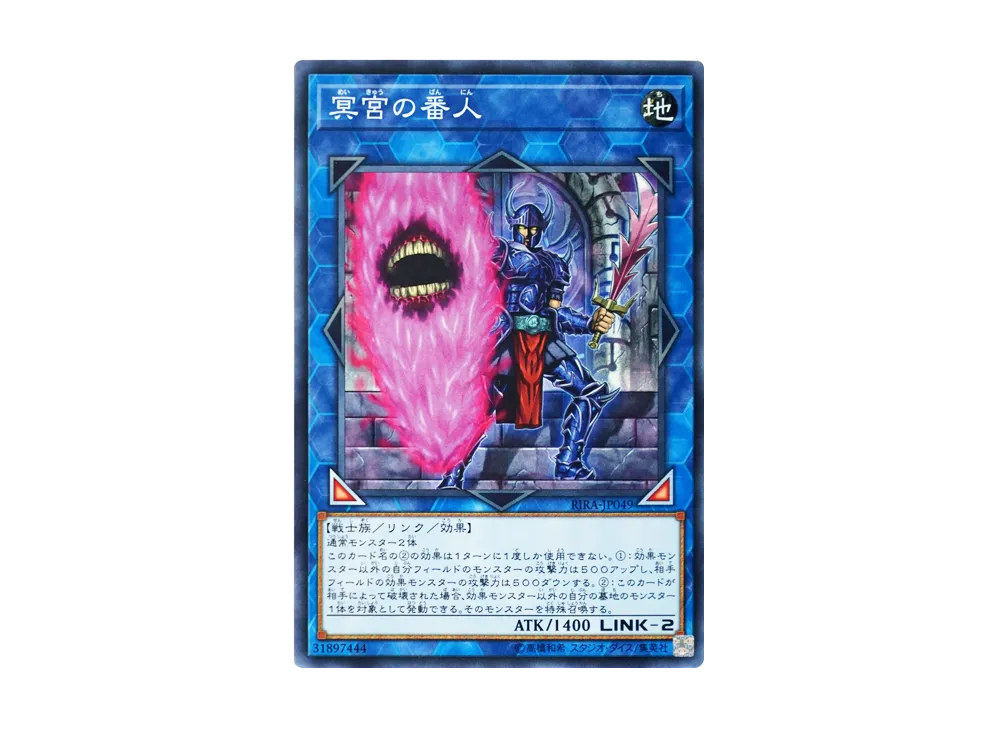 Defender of the Labyrinth N [RIRA-JP049](RISING RAMPAGE) | SNKRDUNK