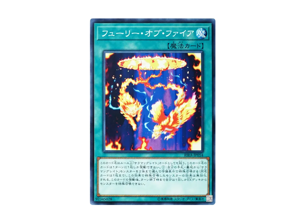 Fury of Fire N [RIRA-JP054](RISING RAMPAGE) | SNKRDUNK