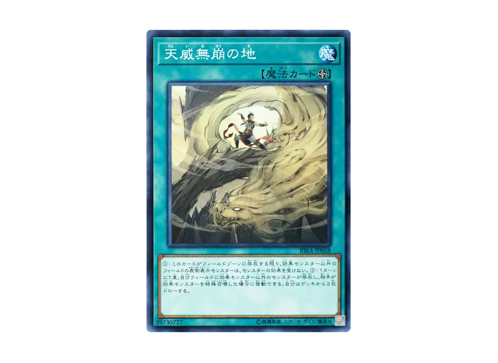 Flawless Perfection of the Tenyi N [RIRA-JP058](RISING RAMPAGE) | SNKRDUNK