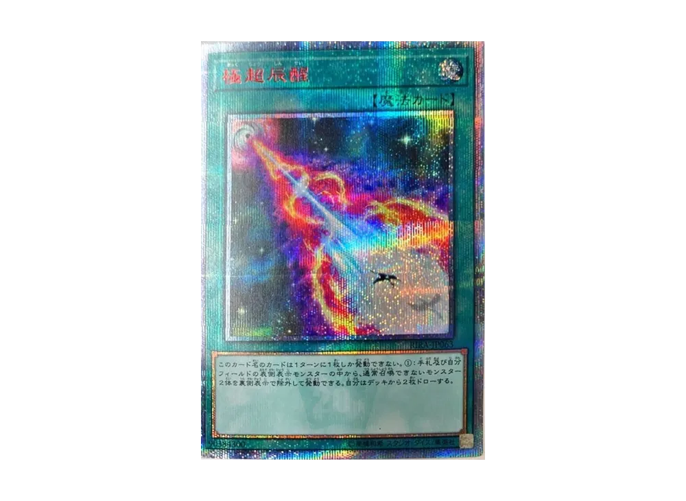 Hypernova Burst 20th SE [RIRA-JP063](RISING RAMPAGE) | SNKRDUNK