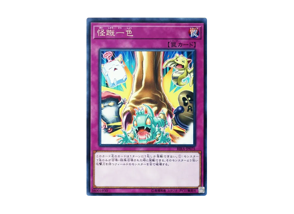 The Return to the Normal R [RIRA-JP075](RISING RAMPAGE) | SNKRDUNK