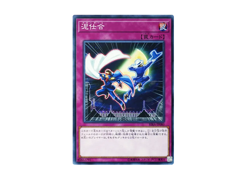 Fighting Dirty NR [RIRA-JP080](RISING RAMPAGE) | SNKRDUNK