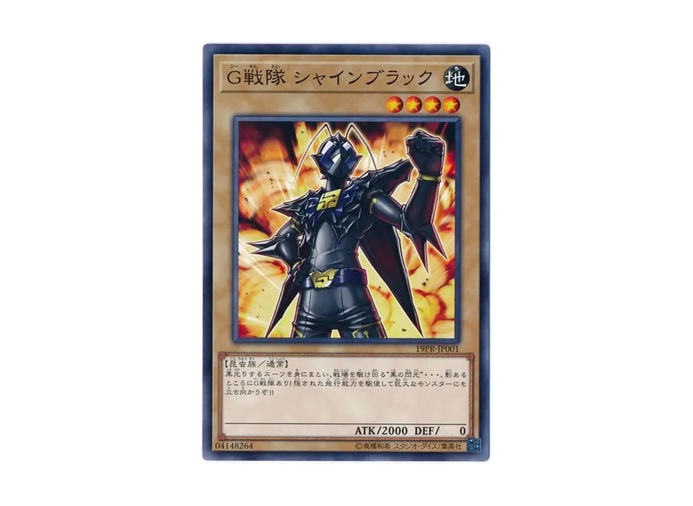 Shiny Black C" Squadder" N [19PR-JP001](Promotion Pack 2019) | SNKRDUNK