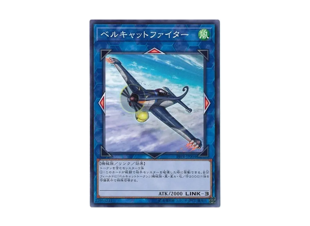 Bellcat Fighter N [19PR-JP004](Promotion Pack 2019) | SNKRDUNK