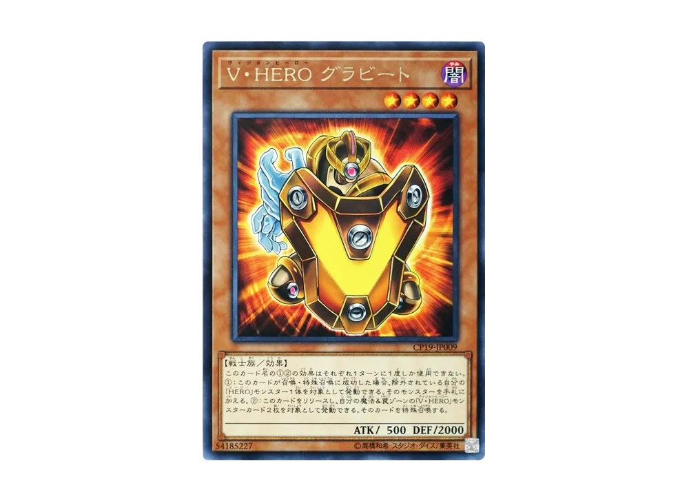 Vision HERO Gravito R [CP19-JP009](COLLECTION PACK Duelist of Revolution Version) | SNKRDUNK