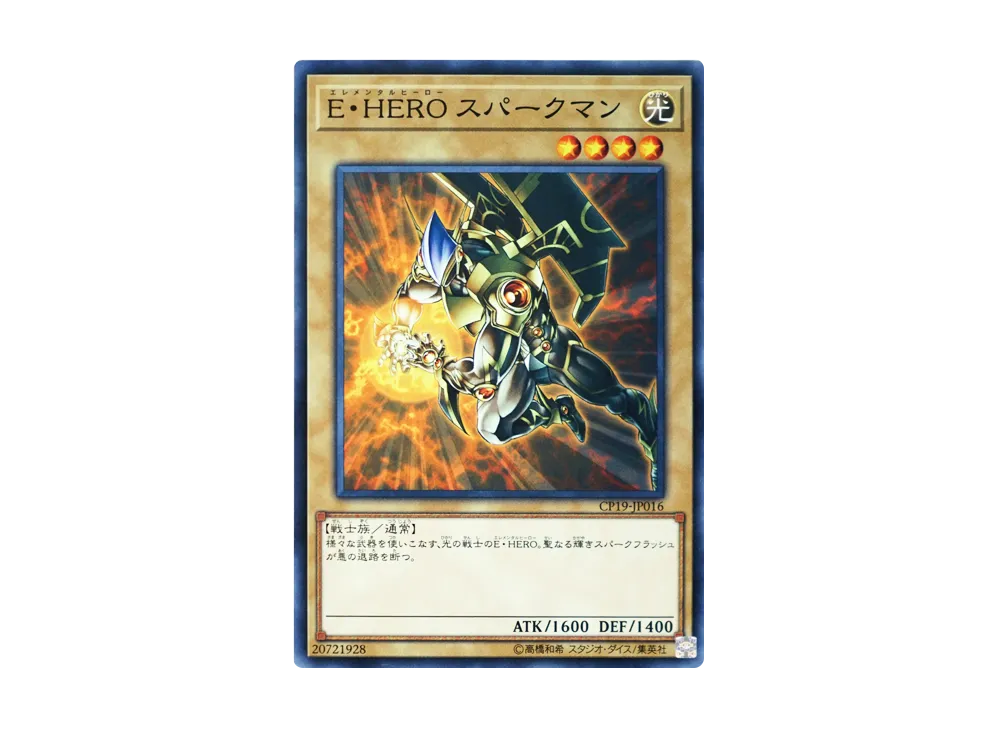 Elemental HERO Sparkman N [CP19-JP016](COLLECTION PACK Duelist of Revolution Version) | SNKRDUNK