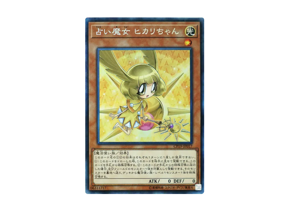 Fortune Fairy Hikari CR [CP19-JP017](COLLECTION PACK Duelist of Revolution Version) | SNKRDUNK