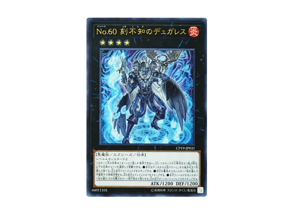Number 60: Dugares the Timeless UR [CP19-JP031](COLLECTION PACK Duelist of Revolution Version ...