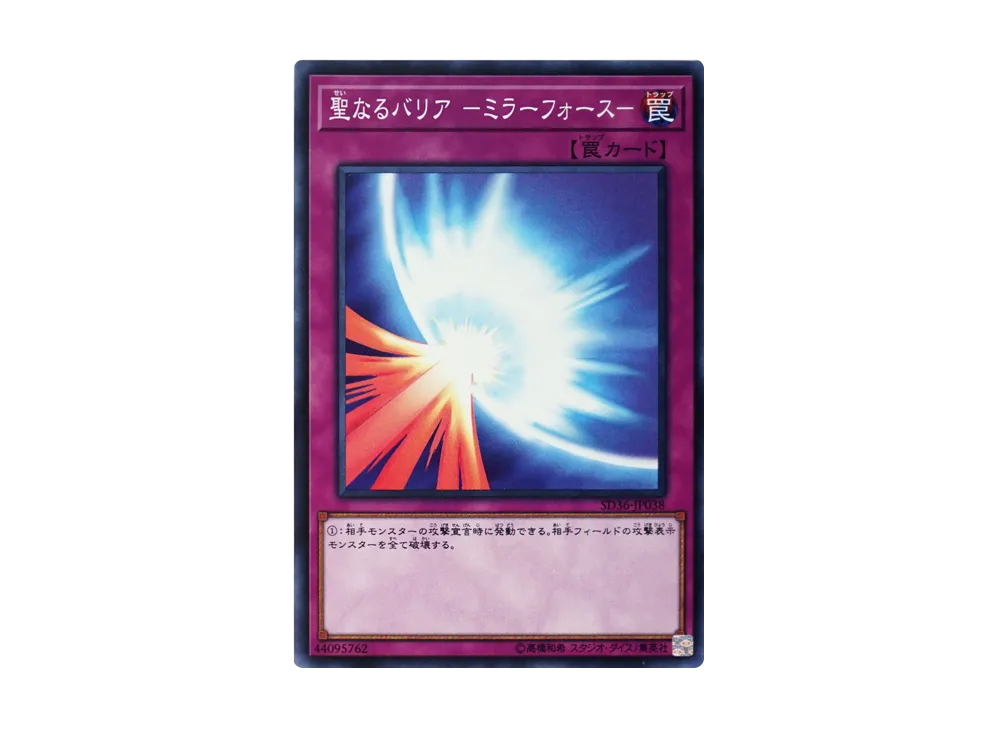 Mirror Force N [SD36-JP038](Structure Deck Revolver) | SNKRDUNK