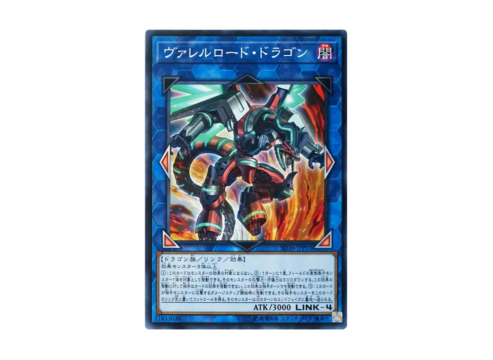 Borreload Dragon NP [SD36-JPP03](Structure Deck Revolver) | SNKRDUNK