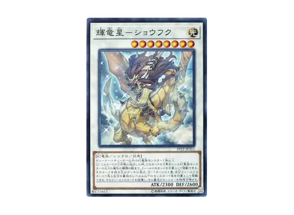 Baxia, Brightness of the Yang Zing N [19TP-JP311](Tournament Pack 2019 Vol.3) | SNKRDUNK