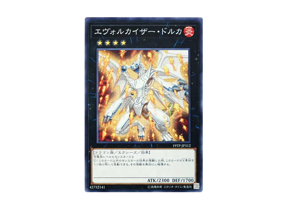 Evolzar Dolkka N [19TP-JP312](Tournament Pack 2019 Vol.3) | SNKRDUNK