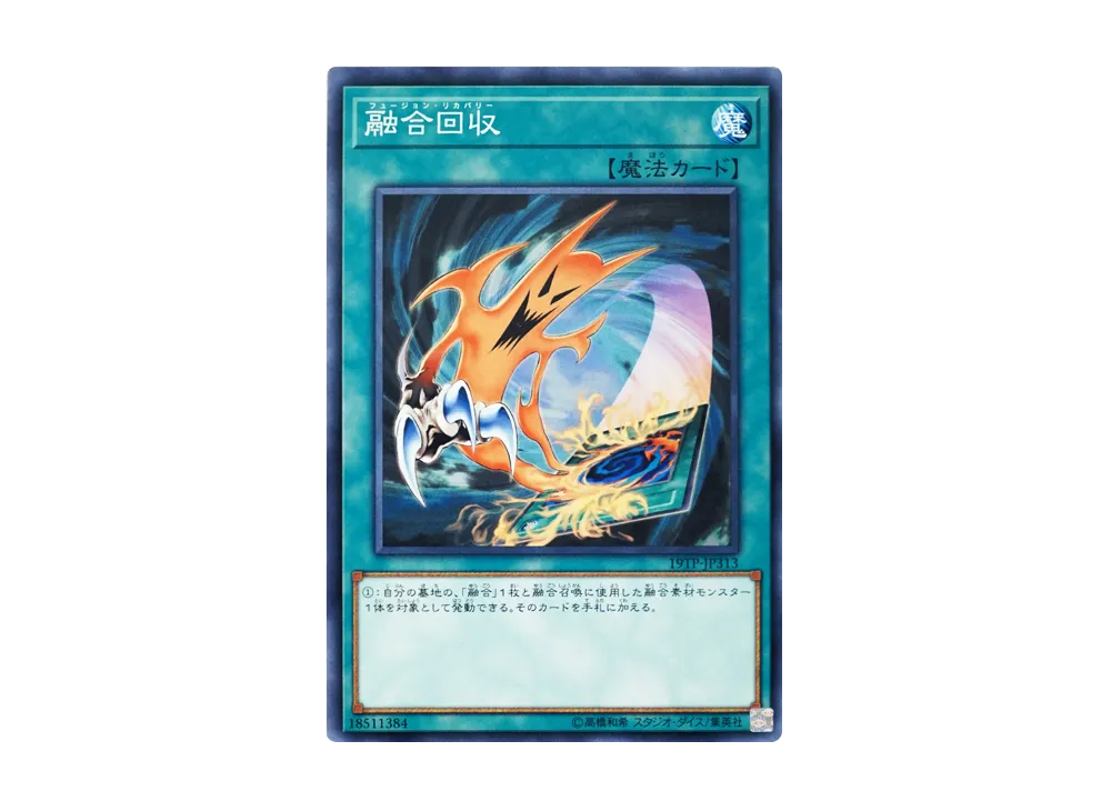 Fusion Recovery N [19TP-JP313](Tournament Pack 2019 Vol.3) | SNKRDUNK