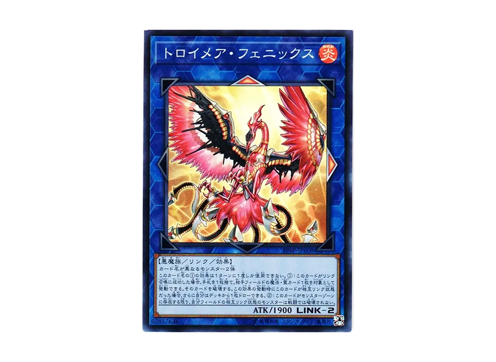 Knightmare Phoenix SR [19SP-JP608](SPECIAL PACK 20th ANNIVERSARY ...