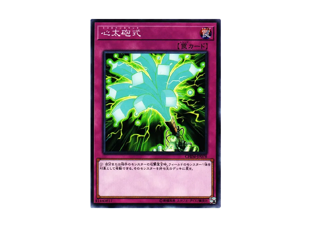 Jelly Cannon N [CHIM-JP078](CHAOS IMPACT) | SNKRDUNK