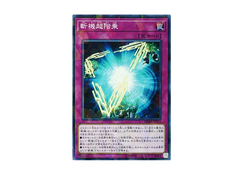 Mathmech Superfactorial NP [DBMF-JP012](Mystic Fighters) | SNKRDUNK
