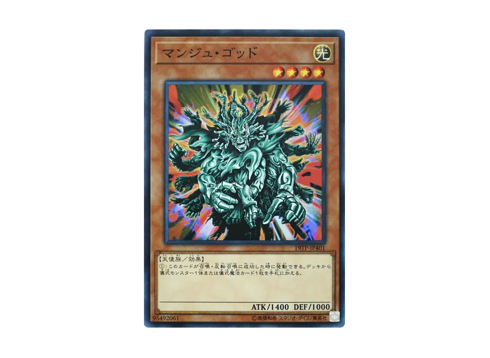 Manju of the Ten Thousand Hands SR [19TP-JP401](Tournament Pack 2019 Vol.4) | SNKRDUNK