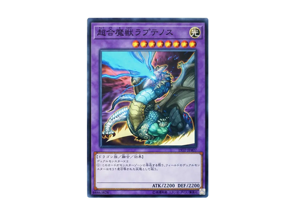 Superalloy Beast Raptinus N [19TP-JP407](Tournament Pack 2019 Vol.4) | SNKRDUNK