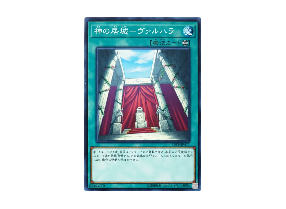 Valhalla, Hall of the Fallen N [19TP-JP411](Tournament Pack 2019 Vol.4) | SNKRDUNK