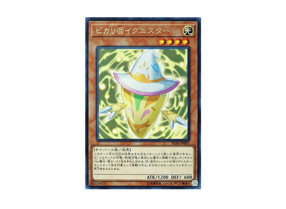 Pikari @Ignister R [IGAS-JP001](IGNITION ASSAULT) | SNKRDUNK