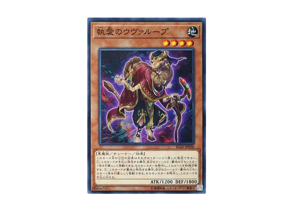 Obsessive Uvualoop N [IGAS-JP028](IGNITION ASSAULT) | SNKRDUNK