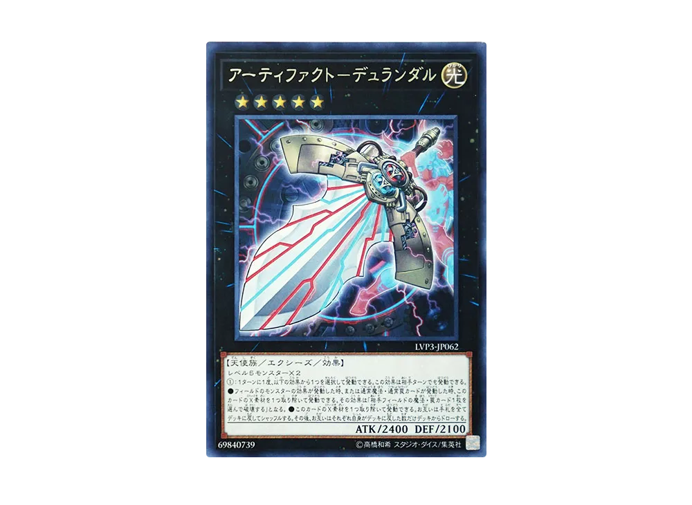 Artifact Durendal R [LVP3-JP062](LINK VRAINS PACK 3) | SNKRDUNK