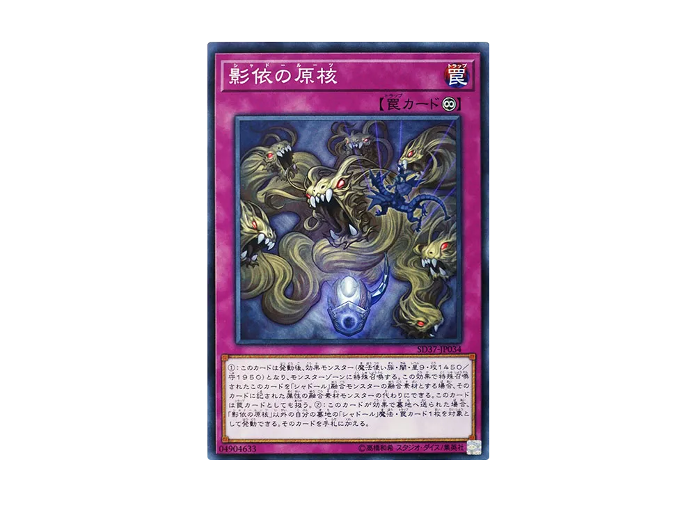 Shaddoll Core N [SD37-JP034](Structure Deck Rebirth of Shaddoll) | SNKRDUNK