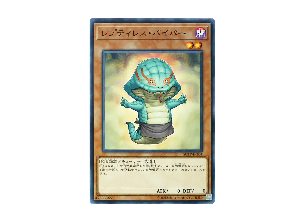 Reptilianne Viper N [20TP-JP104](Tournament Pack 2020 Vol.1) | SNKRDUNK