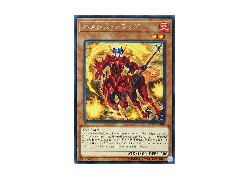 Nemeses Flag R [ETCO-JP010](ETERNITY CODE) | SNKRDUNK