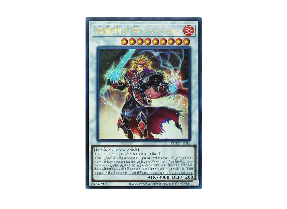 Infernoble Knight Emperor Charles UL [ROTD-JP042](RISE OF THE DUELIST) | SNKRDUNK