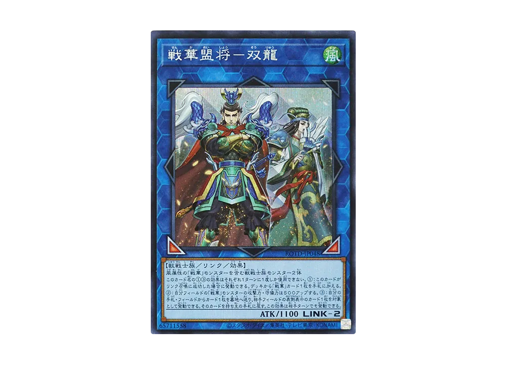 Ancient Warriors Oath - Double Dragon Lords SE [ROTD-JP048](RISE OF THE DUELIST) | SNKRDUNK
