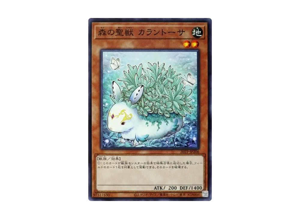 Kalantosa Mystical Beast of the Forest N [20TP-JP206](Tournament Pack 2020 Vol.2) | SNKRDUNK