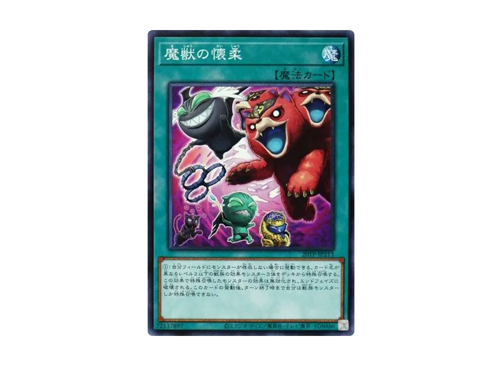 Obedience Schooled N [20TP-JP213](Tournament Pack 2020 Vol.2) | SNKRDUNK