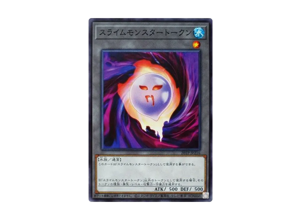 Slime Token N [20TP-JP216](Tournament Pack 2020 Vol.2) | SNKRDUNK