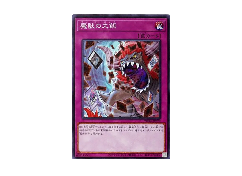 Banquet of Millions N [PHRA-JP079](PHANTOM RAGE) | SNKRDUNK