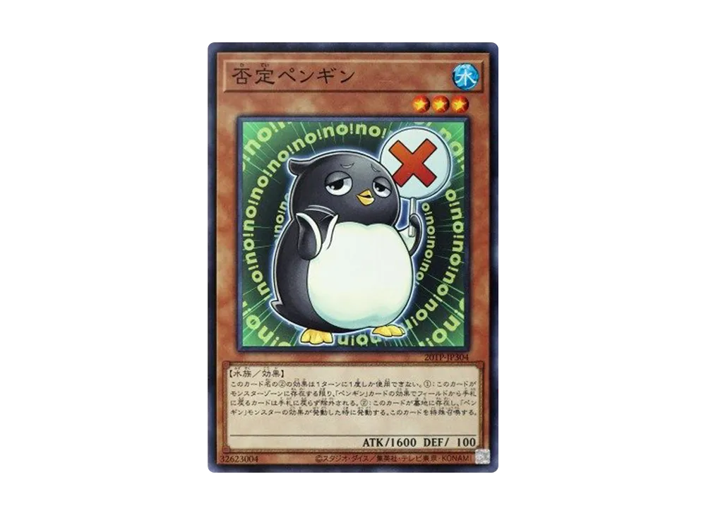 Nopenguin N [20TP-JP304](Tournament Pack 2020 Vol.3) | SNKRDUNK