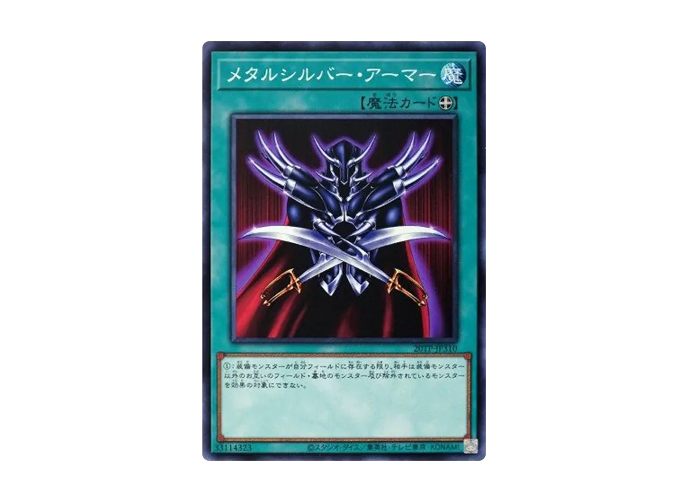 Metalsilver Armor N [20TP-JP310](Tournament Pack 2020 Vol.3) | SNKRDUNK