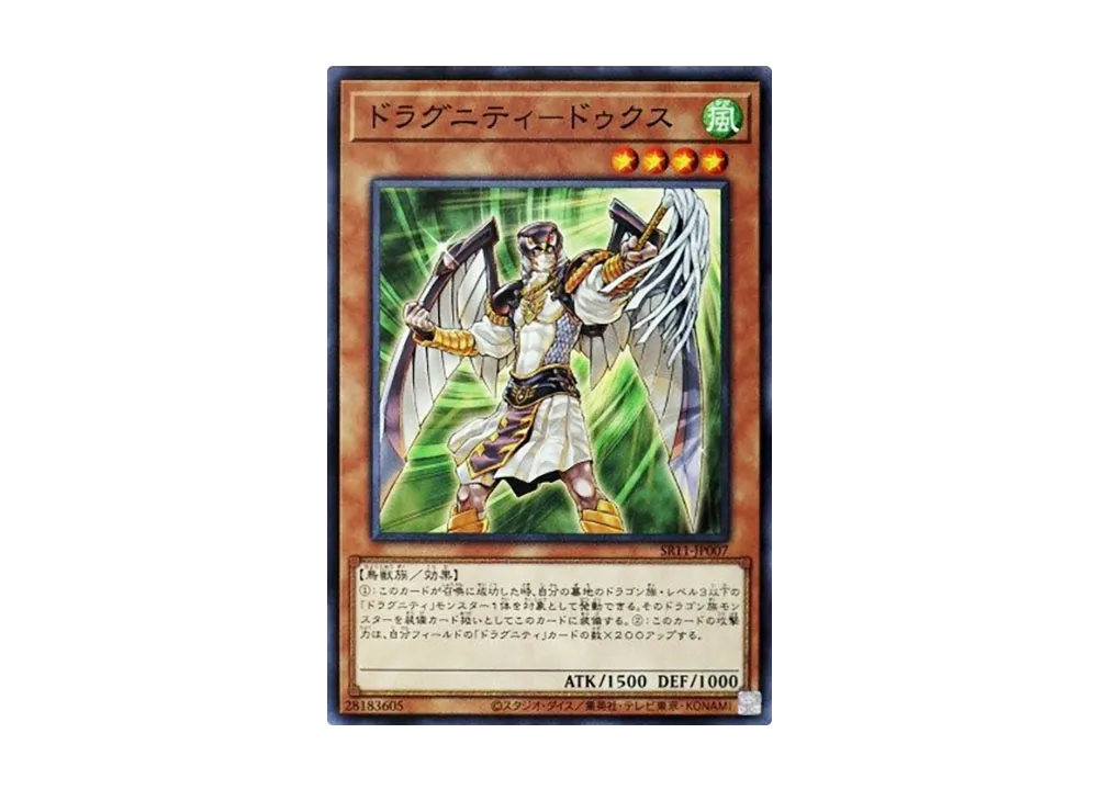 Dragunity Dux N [SR11-JP007](Structure Deck R Dragunity Drive) | SNKRDUNK