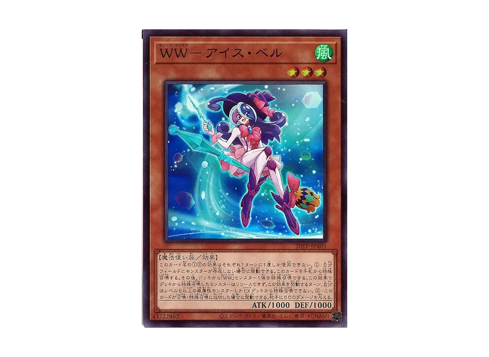 Windwitch - Ice Bell SR [20TP-JP401](Tournament Pack 2020 Vol.4) | SNKRDUNK