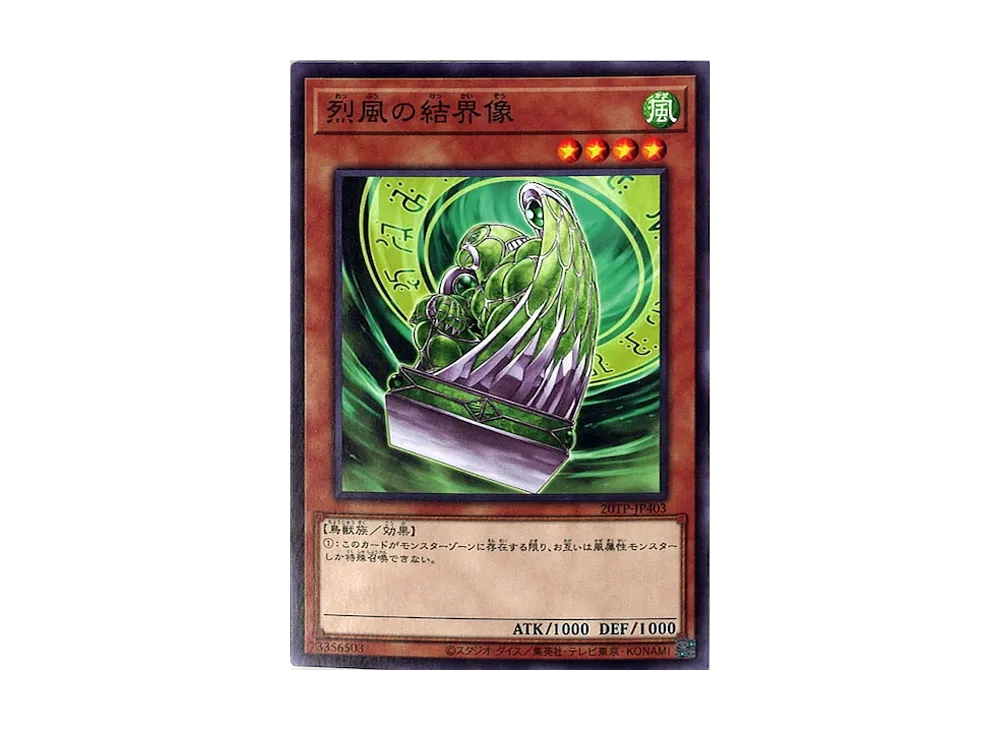 Barrier Statue of the Stormwinds N [20TP-JP403](Tournament Pack 2020 Vol.4) | SNKRDUNK