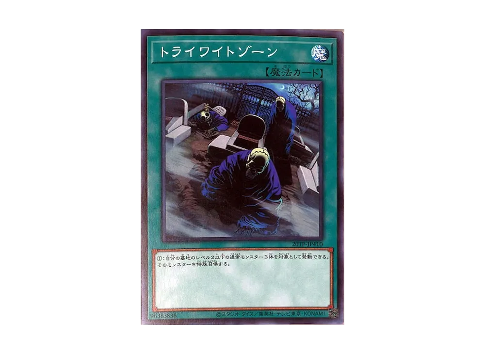 Tri-Wight N [20TP-JP410](Tournament Pack 2020 Vol.4) | SNKRDUNK