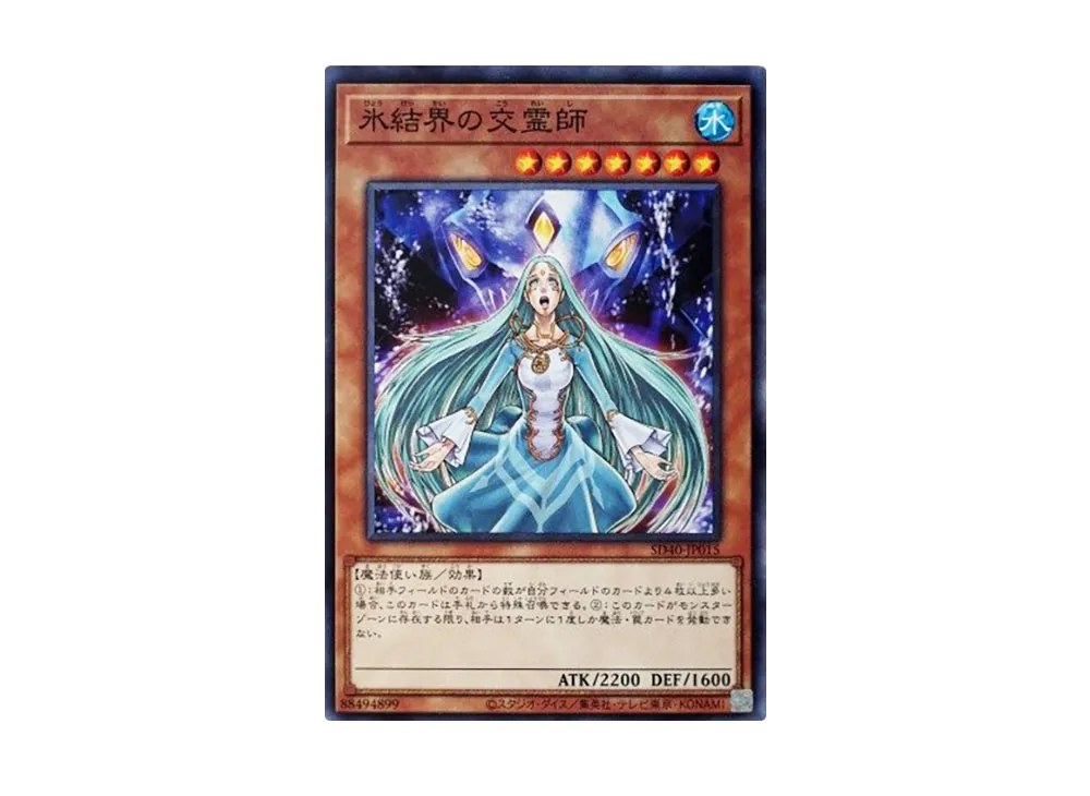 Medium of the Ice Barrier N [SD40-JP015](Structure Deck Ice Barrier of the Frozen Prison) | SNKRDUNK
