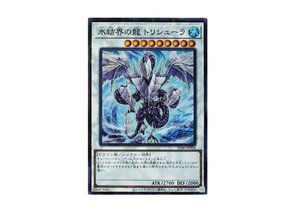 Trishula Dragon of the Ice Barrier SEP [SD40-JPP04](Structure Deck Ice Barrier of the Frozen ...