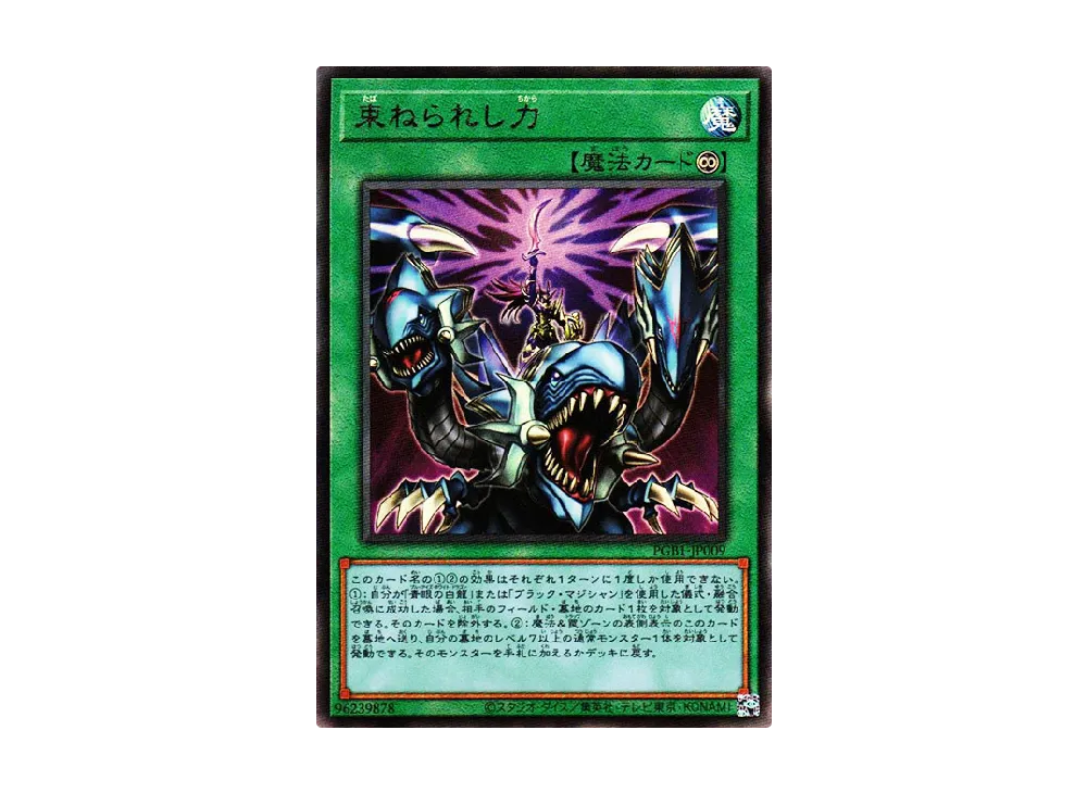 Strength in Unity UL [PGB1-JP009](PRISMATIC GOD BOX) | SNKRDUNK