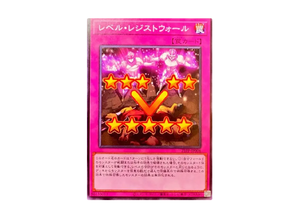 Level Resist Wall N [21PP-JP004](PREMIUM PACK 2021) | SNKRDUNK